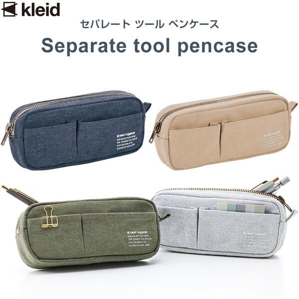 機能的で美しい色味も目を引く「サステナブル」シリーズ。再生素材100%の生地を使用した「ペンケース」です。全4色からお選びください。製造業者で不要になった繊維廃棄物を再生した、再生素材100%のリサイクルコットン糸CYCLO(サイクロ)を使...