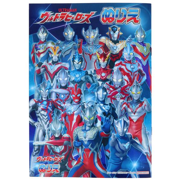 60周年の「ウルトラマン」シリーズ♪ウルトラマンを中心に、30周年を迎える「ティガ」や「ウルトラマンゼロ」も登場!新たに「ウルトラマンテオ」も加わり、にぎやかなになりました!B5サイズだから、大きく塗りやすい「ぬりえ」です。かっこいいヒーロ...