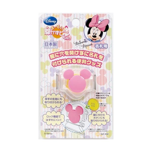服に穴を開けずに名札を付けられる便利グッズ。■メーカー: サンスター文具■品番: 0031119C※ご注文合計額が￥1100 (税込)以上の場合、購入いただけます。