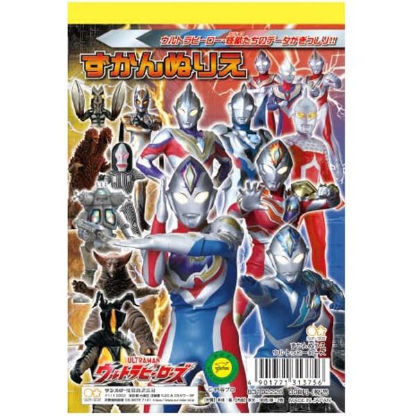 かっこいい「ウルトラヒーローズ」大集合!お手本2枚付「ずかんぬりえ」です。ヒーローと怪獣たちのデータがぎっしり。遊びながら、ヒーローたちについて学べちゃう!【サイズ】A6 (約W100×H148×D7mm)【重　量】90g【材　質】紙【内　...