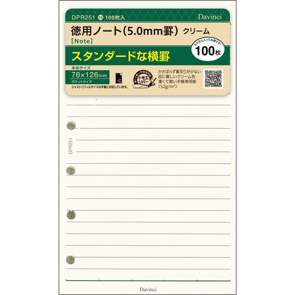 5mm罫のノート。薄い手帳用紙を使用していますので厚くなりがちな手帳を薄くできます。■メーカー: レイメイ藤井■品番: DPR251■入数: 100枚■素材: 手帳専用紙※ご注文合計額が￥1100 (税込)以上の場合、購入いただけます。