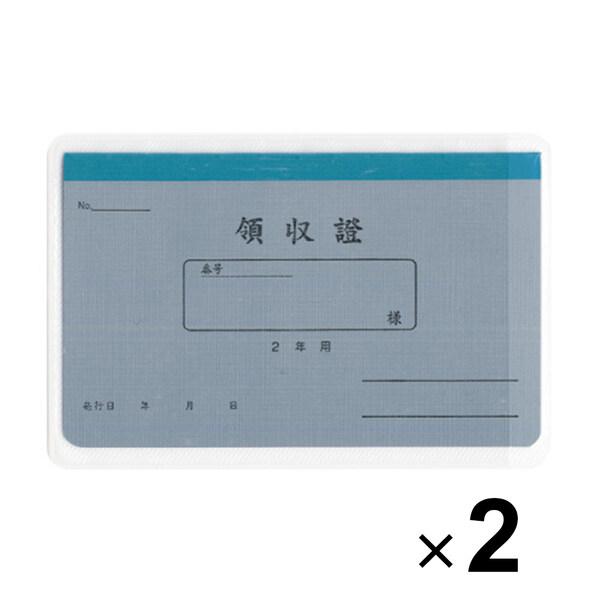 月賦・月払のお支払い分の記録や集金用に便利な綴じタイプの領収書です。●タイトル:領収証●2年用●ビニールカバー入●本体サイズ:縦85×横140mm■メーカー: うずまき■品番: リ032_SET2※ご注文合計額が￥1100 (税込)以上の場...