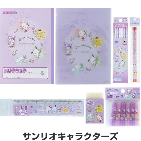 新入学・進級におススメ、当店オリジナル「文具7点セット」!!人気「サンリオキャラクターズ」水彩タッチがかわいいコスメモチーフデザイン♪キティ、シナモロール、ポムポムプリン、クロミ、ポチャッコが集合!【セット内容】文具7点セット・かきかたえん...