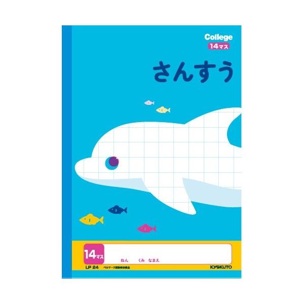 かわいらしい動物のイラストの学習帳は、子どもから大人(先生)まで幅広くお使いいただけるデザインです。ベルマーク運動参加商品■メーカー: 日本ノート■品番: LP24■規格: B5(学用3号)■罫内容: 15mm(10×14)■サイズ: 本体...