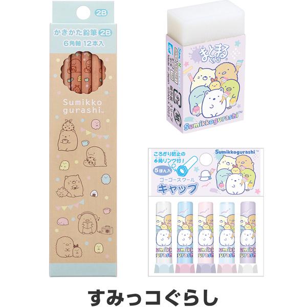 【スーパーセール大特価!】 新入学・進級におススメ、当店オリジナル「文具3点セット」!!たのしい学校生活はこれでキマリ!すみっコぐらしの文房具シリーズ「ハッピースクール」。OPP袋の簡易ラッピングでお届けします。プチプレゼントとしてもおスス...