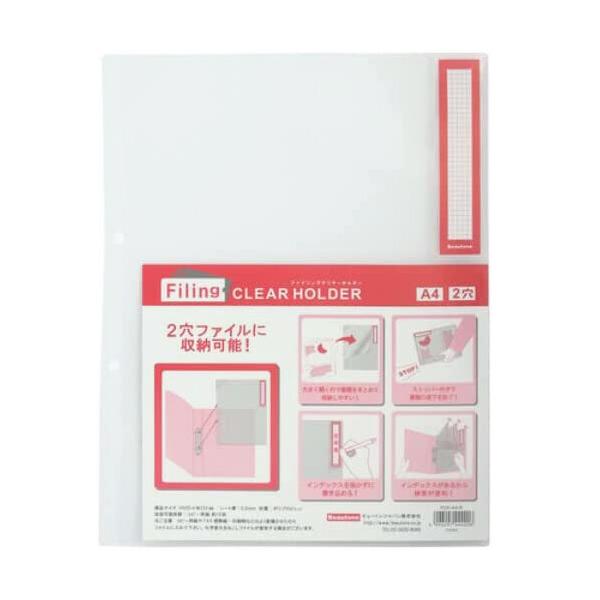 A4・2穴ホルダーに収納可能!抜かずに書き込めるインデックス付「ファイリング クリヤー ホルダー」です。大きく開くので、書類の出し入れもスムーズ。ストッパー付きなので、書類の落下を防ぎます。【サイズ】本体=A4 (縦305×横233mm)、...