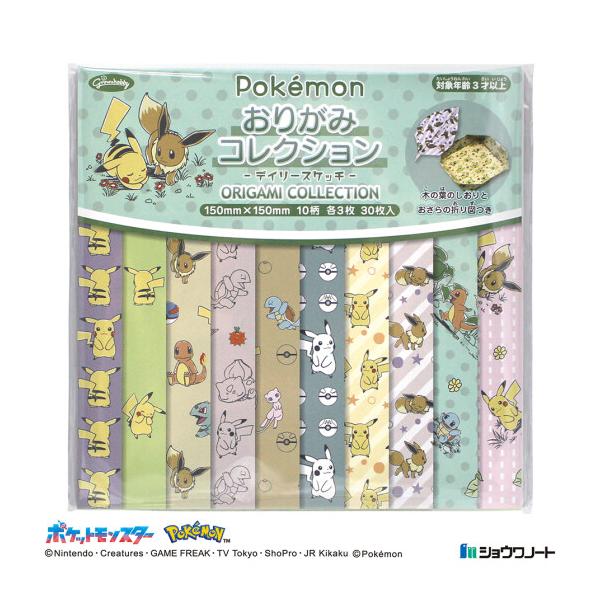 ポケモンたちと楽しく遊ぼう♪たっぷり10柄入「おりがみコレクション」です。ポケモンのさまざまな表情がかわいい「デイリースケッチ」柄。ピカチュウ・フシギダネ・ヒトカゲ・イーブイなど人気者が大集合!木の葉のしおりとおさらの折り図つき!【サイズ】...