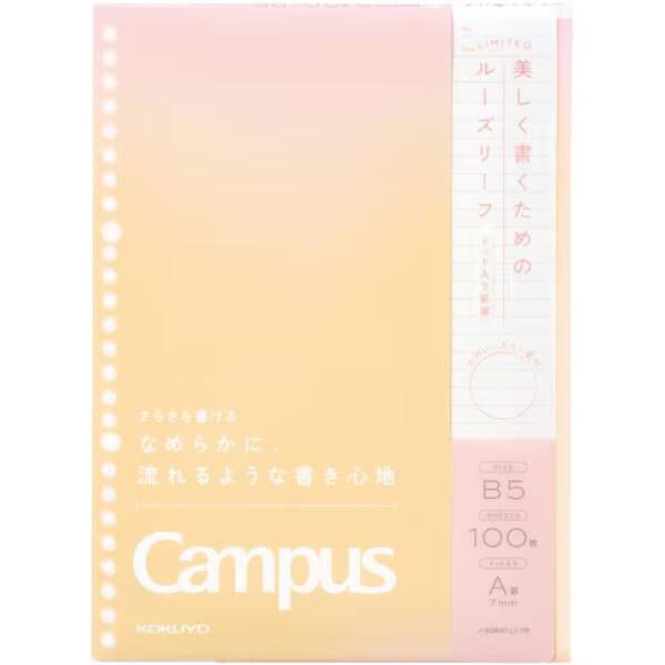 学生のまなびを支える「Campus (キャンパス)」シリーズ。春の新学期に。 期待と不安が入り混じる、学生の前向きな気持ちを応援♪2026年版限定「ポジティブ &amp; リラックス」デザインが登場!空を想わせるグラデーションが、新学期の不...