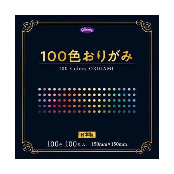 100色すべて色が違うおりがみです。見たことのないような色がいっぱい!それぞれの色についた名前が想像力を掻き立てます。各種デザインや色彩計画にもご利用いただけます。【サイズ】150×150×10mm【入　数】100色角1枚■メーカー: ショ...