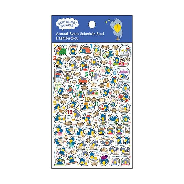 シュールさが人気の「シビロコウ」がかわいい♪予定のある日もない日も貼りたくなる「スケジュールシール」です。キラキラ光る金箔のデザインが、手帳を彩ってくれます。下地を生かせるPET素材。手帳などに貼ってお楽しみください。【サイズ】約W95×H...