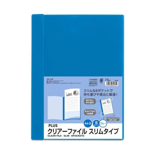 背幅がないスリムタイプなので鞄に入れて持ち運びしやすい!中の内容を確認しやすい透明シートの表紙なので会議やプレゼン資料に最適です。ポケットが固定されているので、収容する書類や資料の量があらかじめ決まっている場合や、一定期間収容して資料として...
