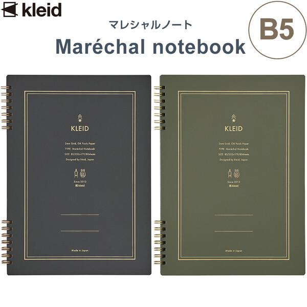 手に当たらず書きやすいリング製本♪書き心地を極めた、品格あるリングノート「Mar&amp;eacute;chal notebook (マレシャルノート)」です。全2色からお選びください。高級感のある全面箔が目を引く表紙は、丈夫で耐久性に優れ...
