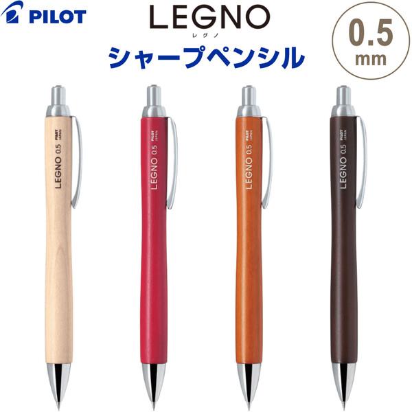 木の温かみを感じる木軸ペン「LEGNO (レグノ)」シリーズ。北米産のハードメイプル材を使用したシンプルなデザインの「シャープペンシル」です。ハードメイプル材は楽器や家具などの材料にも使われる、緻密で強度が強い木材です。端材を再利用したグリ...
