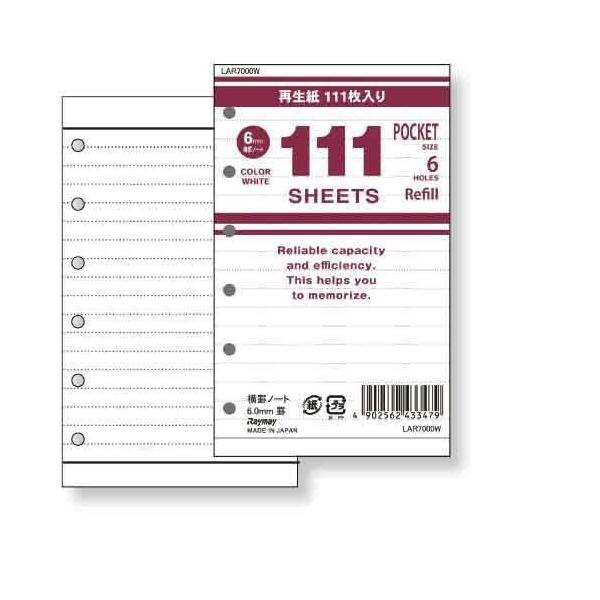 ポケットサイズ システム手帳用ノートリフィル。お得な111枚入り。ジャストリフィルサイズの手帳にも対応。環境に優しい再生紙を使用。 ●サイズ:W76×H126mm●横罫6.5mm●入り数:111枚●色:ホワイトその他の商品はこちら【A5サイ...