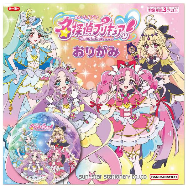 そのナゾ! キュアット解決♪新プリキュアシリーズ「名探偵 プリキュア!」グッズがいよいよ登場!かわいいプリキュアいっぱいの「おりがみ」です。「キュアアンサー」人形1体、「バッグ」4個が作れます。シール付きです。【サイズ】おりがみ・ちよがみ=...