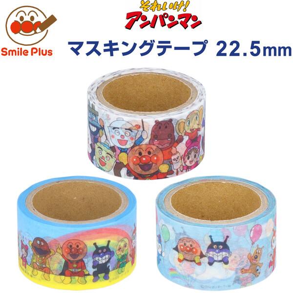 大人気「それいけ!アンパンマン」!思わずにっこり、心もほっこり「スマイルプラス」シリーズ。子育て中の困ったに対して、「少しでも手助けになる文具」「生活に笑顔をプラス出来るような文具」をという思いから生まれたブランドです。便利に活躍する幅の広...