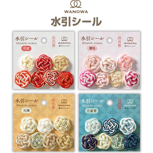 やさしい色合いと和柄で、人と人をつなぐ「WANOWA (ワノワ)」シリーズ♪梅結びがかわいらしい、色とりどりの「水引シール」です。全4種からお選びください。さまざまな水引を組み合わせ、一つ一つ異なる色合いに仕上げました。ラッピングのアクセン...