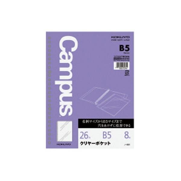 ■メーカー: コクヨ■品番: ノ-881※ご注文合計額が￥1100 (税込)以上の場合、購入いただけます。