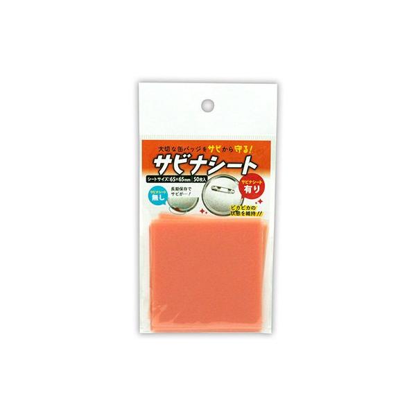 大切な推しの缶バッジをサビから守る!缶バッジと一緒にOPP袋へ入れておくだけで錆を防ぐことができる「サビナシート」です。錆を防ぎたい面にシートを当てて保存するだけ!Zerust?防錆シートに含まれている「気化性防錆差剤」が常温で気化し、金属...