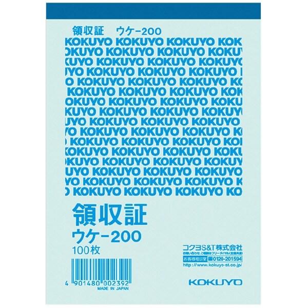 ■メーカー: コクヨ■品番: ウケ-200※ご注文合計額が￥1100 (税込)以上の場合、購入いただけます。
