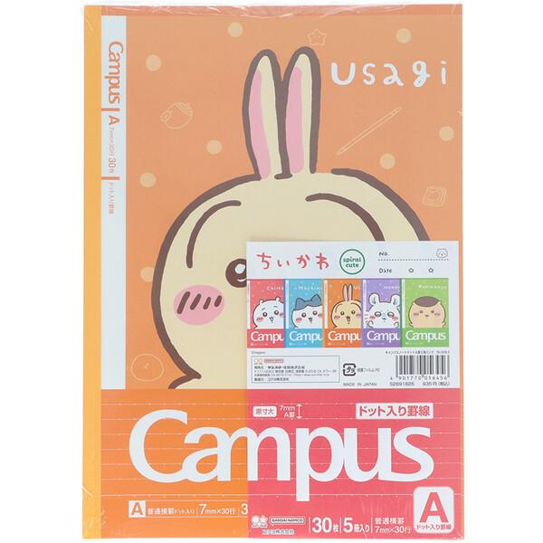 カラフルかわいい「ちいかわ」フェイスアップデザイン♪人気のドット罫で、美しく書ける「キャンパスノート」とのコラボ商品です。表紙はキャラクターごとの楽しいデザインで、教科や用途ごとで色分けしやすい「5柄パック」。本文には、ちいわかとハチワレの...