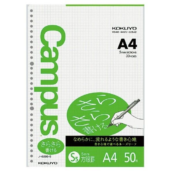 ●書き心地で選べる/筆記時の力の強さや筆記速度、よく使う筆記具などにより、好みに合わせて「さらさら書ける」タイプと「しっかり書ける」タイプの2種類の書き心地から選べます。●使いやすく工夫した罫内容/キャンパスノートと同じようにタテ線が正確に...