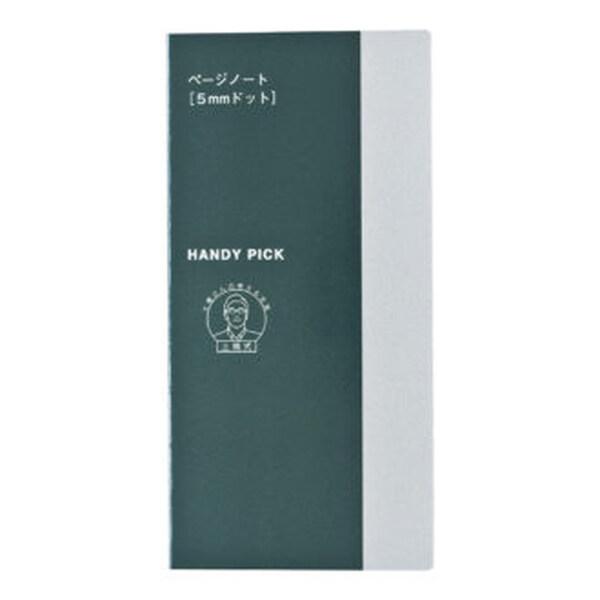 自分に合った1冊が作れるカスタマイズ手帳にステーショナリーディレクター土橋 正氏とのコラボ商品が完成致しました。5mmドットでグラフや図なども書き込みやすい!1冊での使用も可能です。【サイズ】168×83mm【ページ数】32ページ【内容】ペ...