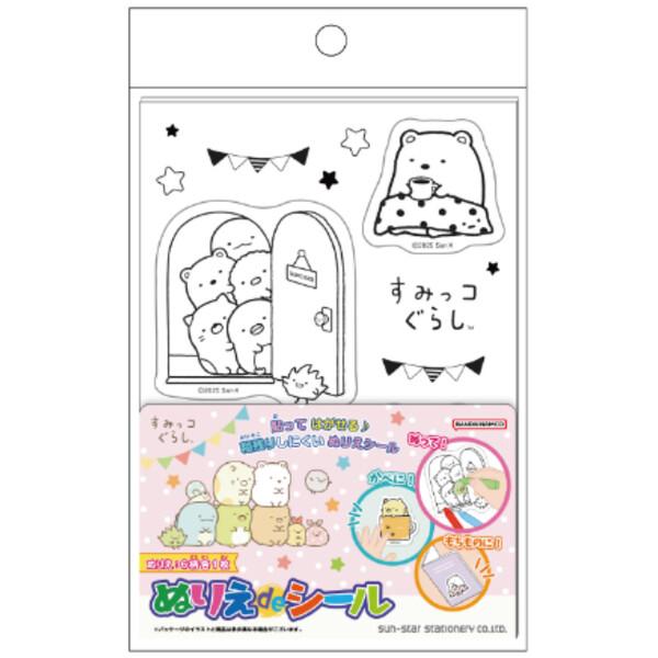 壁に、カードに、持ち物に…塗り絵を貼ってはがせる♪かわいい「すみっコぐらし」の「ぬりえdeシール」です。ぬりえシートに塗り絵をしてから、シールをはがして貼るだけ。糊残りしにくいので、いろいろな物になってデコレーションを楽しめます。【サイズ】...