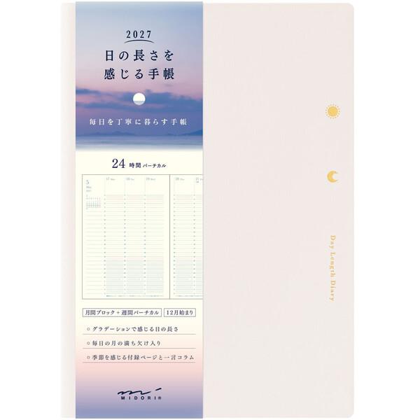 2027年版1月始まり、日の長さや季節の変化を感じて、毎日を豊かに暮らす「日の長さを感じる手帳」です。「B6」サイズは、書き込みも持ち歩きもしやすい人気のバランス型。2026年12月〜2027年12月まで使える「ウィークリー」タイプ。「マン...