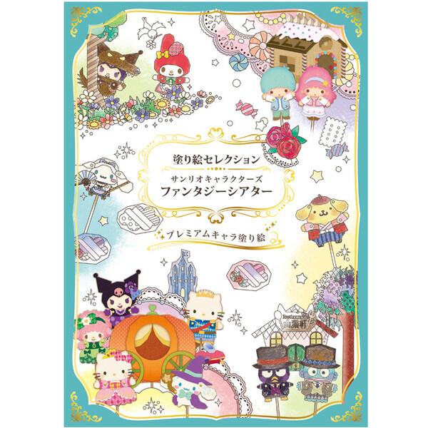 大人気キャラクターの緻密で繊細な「塗り絵セレクション」シリーズ♪こどもから大人まで、どなたでも楽しめます。お気に入りを見つけてください!【サイズ】B5 (約W182×H257×D5mm)【材　質】本文=紙、カバー=フルカラー+マットPP【内...