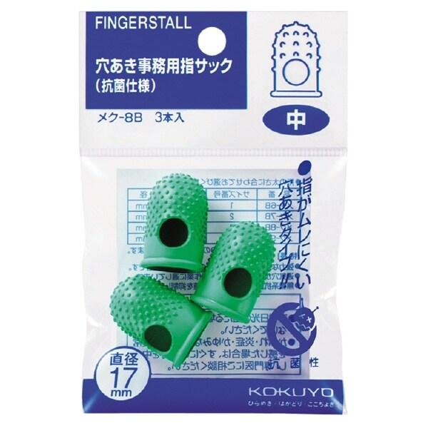 ■メーカー: コクヨ■品番: メク-8B※ご注文合計額が￥1100 (税込)以上の場合、購入いただけます。