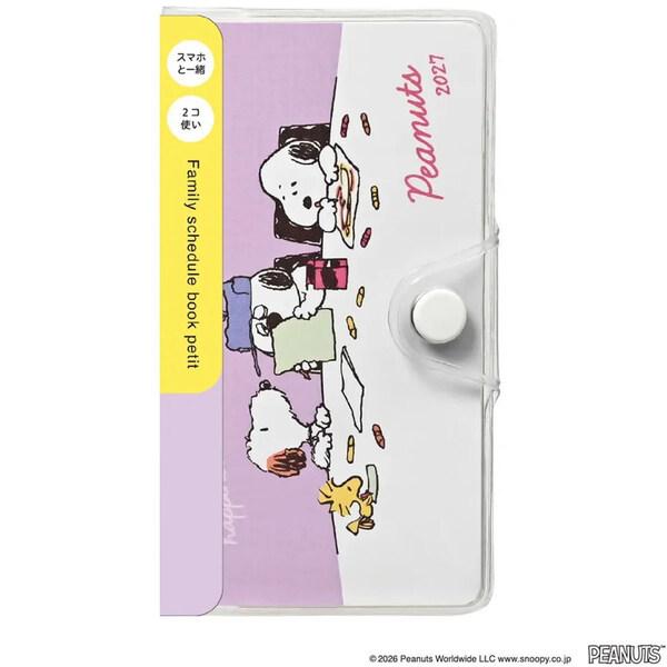 かわいい「SNOOPY (スヌーピー)」デザイン♪2027年版1月始まり、ロングセラーのクツワ「機能手帳」。家族みんなの予定をコンパクトに管理できる「家族手帳プチ」です。手のひらサイズで、バッグやポケットにもすっきり収まります。2027年1...