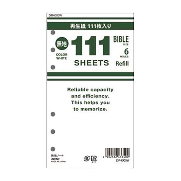 白無地のシステム手帳用徳用ノートリフィル。聖書サイズ。ジャストリフィルサイズ対応。入数: 111枚入りの徳用ノートリフィル紙質: 環境に配慮した再生紙使用その他の商品はこちら【A5サイズ】徳用111枚 方眼リフィル DAR4010W徳用11...