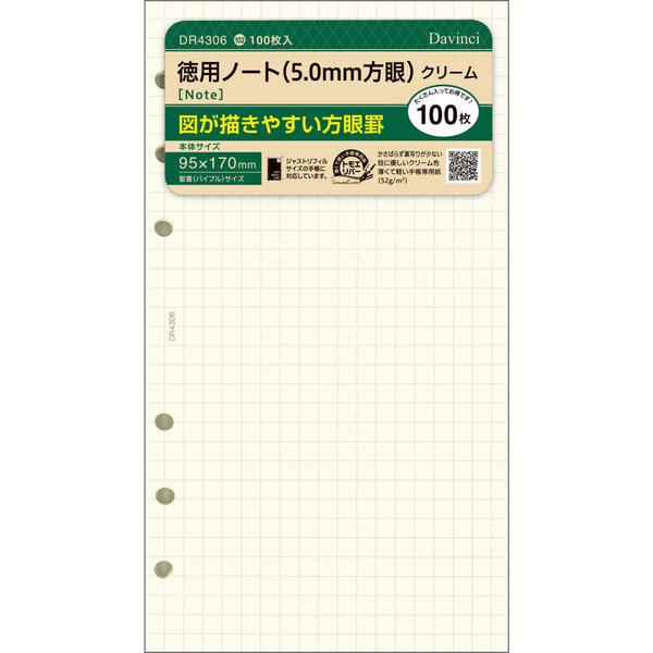 5.0mm方眼のノート。たっぷり使える100枚入り。薄い手帳専用氏を使用していますので、厚くなりがちな手帳を薄くできます。【サイズ】W95×170mm■メーカー: レイメイ藤井■品番: DR4306※ご注文合計額が￥1100 (税込)以上の...