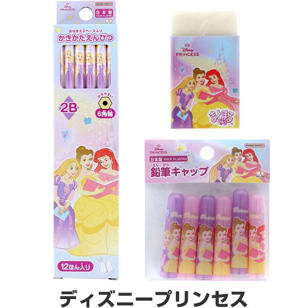 入学・進級準備に…当店オリジナル「文具3点セット」!!パステルグラデーションが大人っぽい「ディズニープリンセス」デザインです。OPP袋の簡易ラッピングでお届けします。プチプレゼントとしてもおススメです!【セット内容】文具3点セット (簡易ラ...