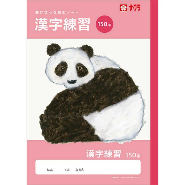 人気イラストレーター・米津祐介氏が「クレパス」で描いた生き物のイラスト♪表紙と背帯が、科目ごとに色が違って見分けやすい「学習帳」です。表紙にはコーティング加工が施され、水濡れなどからノートを保護。長時間使用しても目が疲れにくい、青色の罫線を...