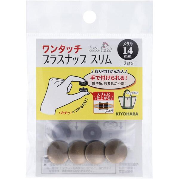 針や糸、打ち具が不要!手でパチっとはめるだけで取り付けができる「ワンタッチプラスナップ スリム」です。金属キャップをかぶせた「メタル」タイプ。スリムでスッキリした仕上がりになり、着脱もスムーズに行えます。■取り付け方1. 目打ちなどで穴を開...