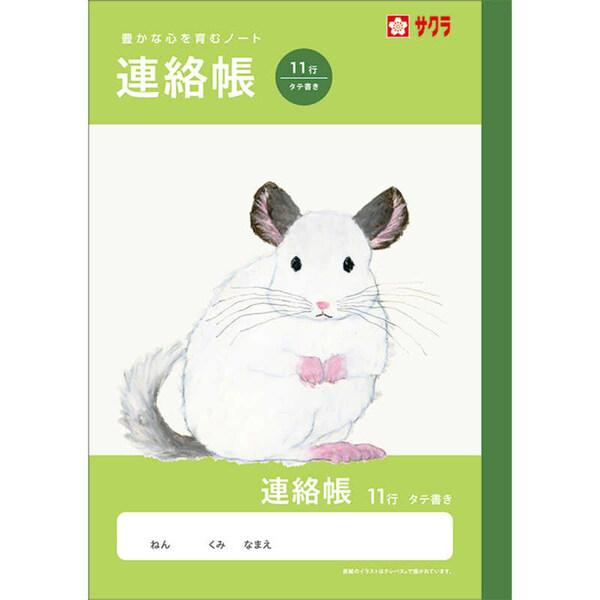 人気イラストレーター・米津祐介氏が「クレパス」で描いた生き物のイラスト♪表紙と背帯が、科目ごとに色が違って見分けやすい「学習帳」です。表紙にはコーティング加工が施され、水濡れなどからノートを保護。長時間使用しても目が疲れにくい、青色の罫線を...