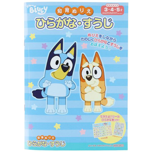 世界中で放送されているキッズ向けアニメ「BLUEY (ブルーイ)」デザイン♪ぬりえをしながら、ひらがな・すうじを楽しく学べる「知育ぬりえ」です。なぞり書きと、練習スペースがあって、さまざまな言葉も覚えられます。カラフルなひらがな表と、できた...