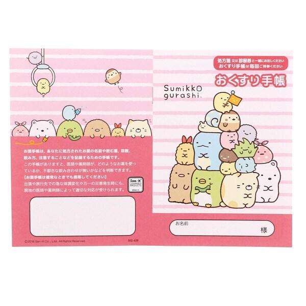 ページ数: 36ページサイズ: A6(横105×縦148mm)■メーカー: おくすり雑貨※ご注文合計額が￥1100 (税込)以上の場合、購入いただけます。