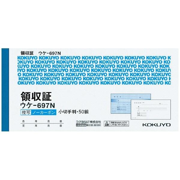 ■メーカー: コクヨ■品番: ウケ-697N※ご注文合計額が￥1100 (税込)以上の場合、購入いただけます。
