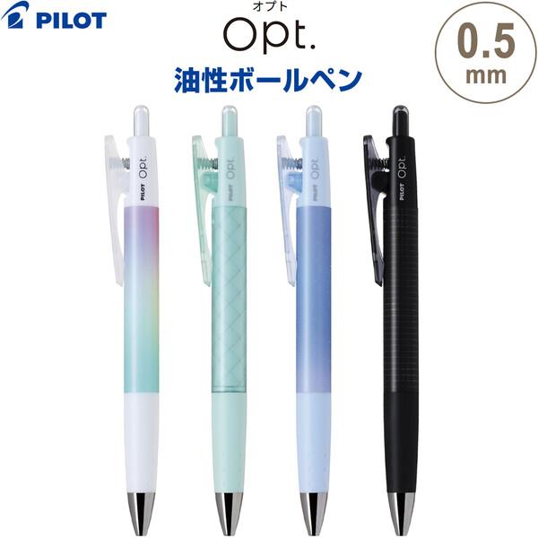 シャープペンシルと油性ボールペンをラインアップに持つ「Opt. (オプト)」シリーズ。「いつもよりも細く書ける、Opt.細書きシリーズ」をコンセプトにした、新シリーズが登場!ボール径0.5mm(極細)の油性「ボールペン」です。全4柄からお選...