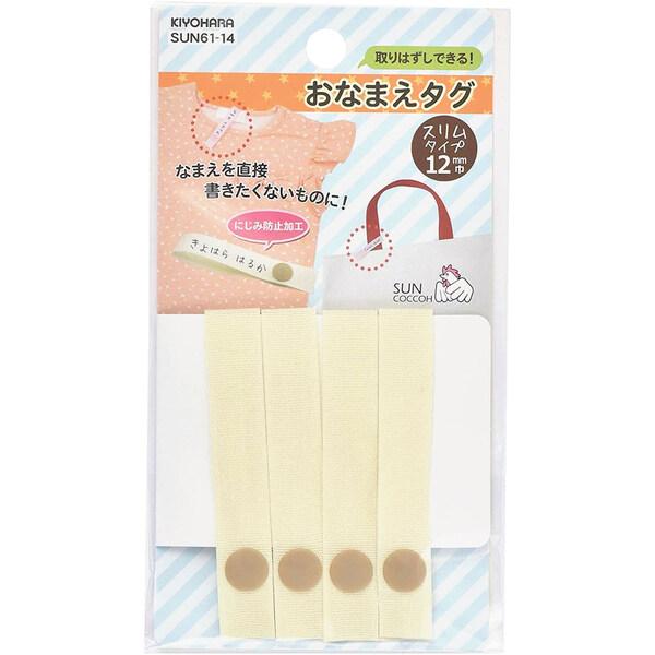 入園・入学アイテムの新定番♪名前を書いてスナップで留めるだけ、簡単おなまえ付け「おなまえタグ」です。直接なまえを書きたくないものに。首の後ろや、脇の衣類のタグに取付けてご使用ください。おなまえマーカーやスタンプでなまえを書いて、スナップで留...
