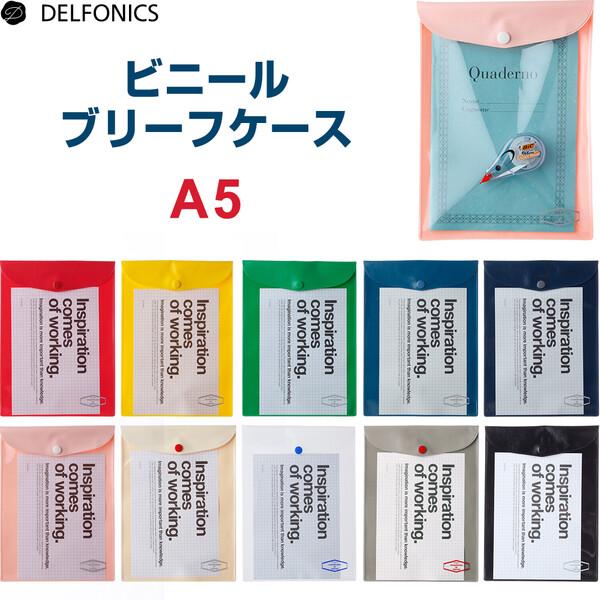 鮮やかなカラーが人気の定番アイテム!中身が見える、A5判「ビニールブリーフケース」です。表面が透明になっているため、収納したものを確認しやすく、整理や保存に便利です。レシートや通帳等の書類はもちろん、オフィスのデスク周りの小物やCD等も収納...