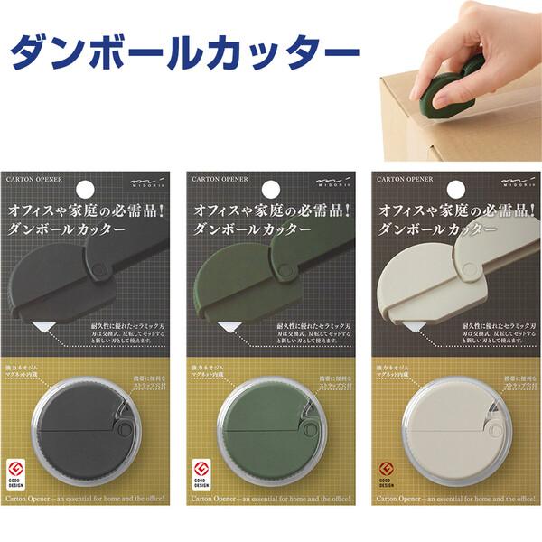 耐久性に優れたセラミック製のカッター刃。ダンボールの開梱に最適。本体のフラット面を水平にあてて、コピー用紙を1枚だけ切ることもできます。本体は開閉式です。180度開いて使います。ネオジムマグネット内蔵。両面で留められ、冷蔵庫や金属製の机、ド...