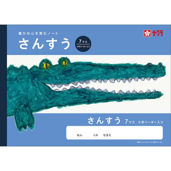 人気イラストレーター・米津祐介氏が「クレパス」で描いた生き物のイラスト♪表紙と背帯が、科目ごとに色が違って見分けやすい「学習帳」です。表紙にはコーティング加工が施され、水濡れなどからノートを保護。長時間使用しても目が疲れにくい、青色の罫線を...