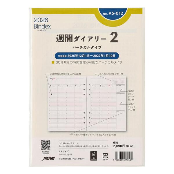 【特長】・30分刻みの時間管理が可能なバーチカルタイプシステム手帳用リフィルです。・1週間のメインテーマやチェックリストの記入欄付。 【内容】・年間カレンダー2026年/2027年/2028年3ヶ月・年齢早見表・度量衡 商品仕様(スペック)...