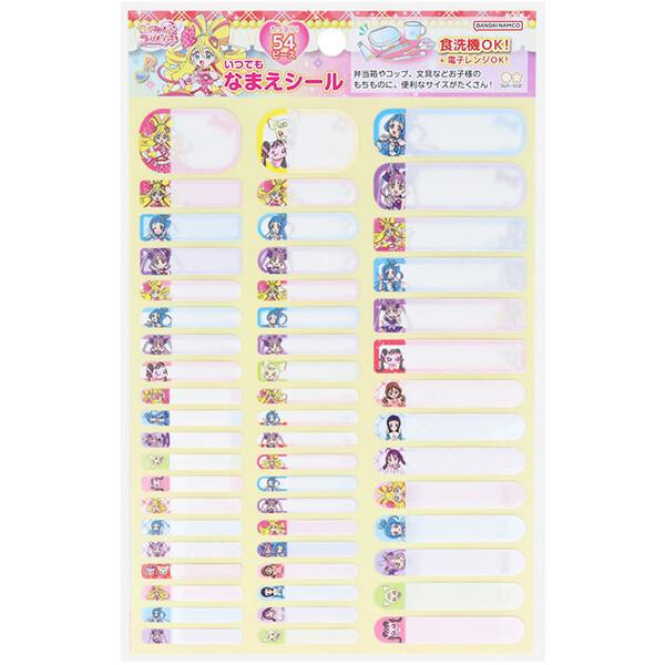 歌って踊ってファンサして♪新プリキュアシリーズ「キミとアイドル プリキュア」グッズがいよいよ登場♪食洗器・電子レンジ対応の「いつでもなまえシール」です。水にも強いので、コップやお弁当箱などのお名前付けに便利です。【サイズ】約W120×H16...