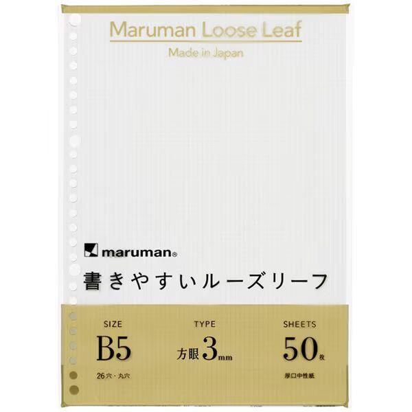 「書きやすさ」にこだわった、マルマンのルーズリーフ。小さな文字を書く人に最適な3mm方眼罫。極細ペンでも書きやすい3mm方眼罫。インクが目立つ細くグレーの罫色。余白はなく、端まで使える引き流し。書きやすさ、なめらかさを重視した筆記用紙 MP...