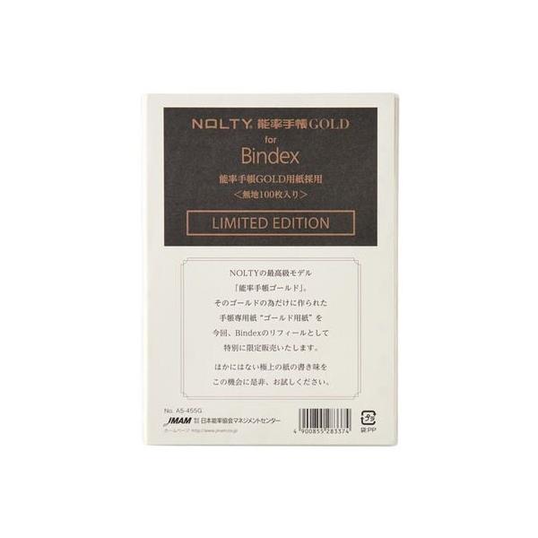NOLTYの最高級モデル「能率手帳ゴールド」。そのゴールドの為だけに作られた手帳専用紙「ゴールド用紙」の「リフィル」です。ほかにはない、極上の紙の書き味をお試しください。「ケイページ」は、アイデアを書き留めるメモやTo Doリストなど、自由...